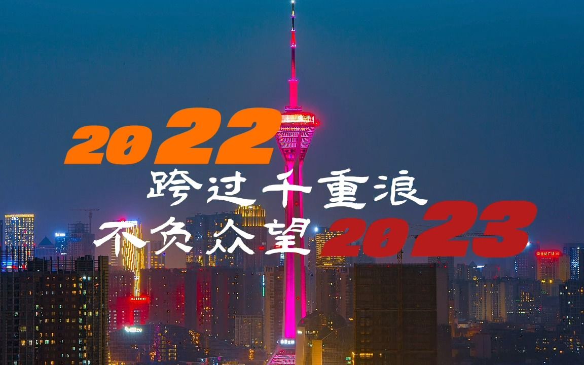 2022年度混剪热点事件,这一年发生了什么?