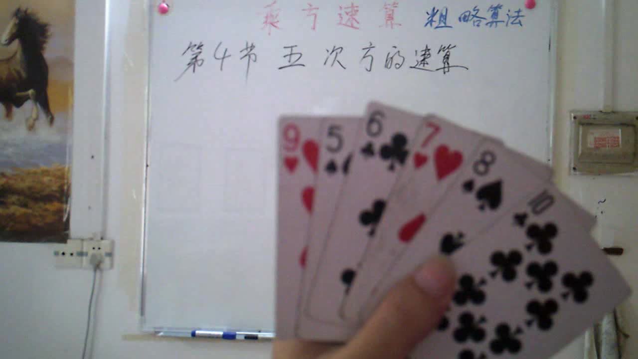 最强大脑乘方速算之五次方速算加法速算