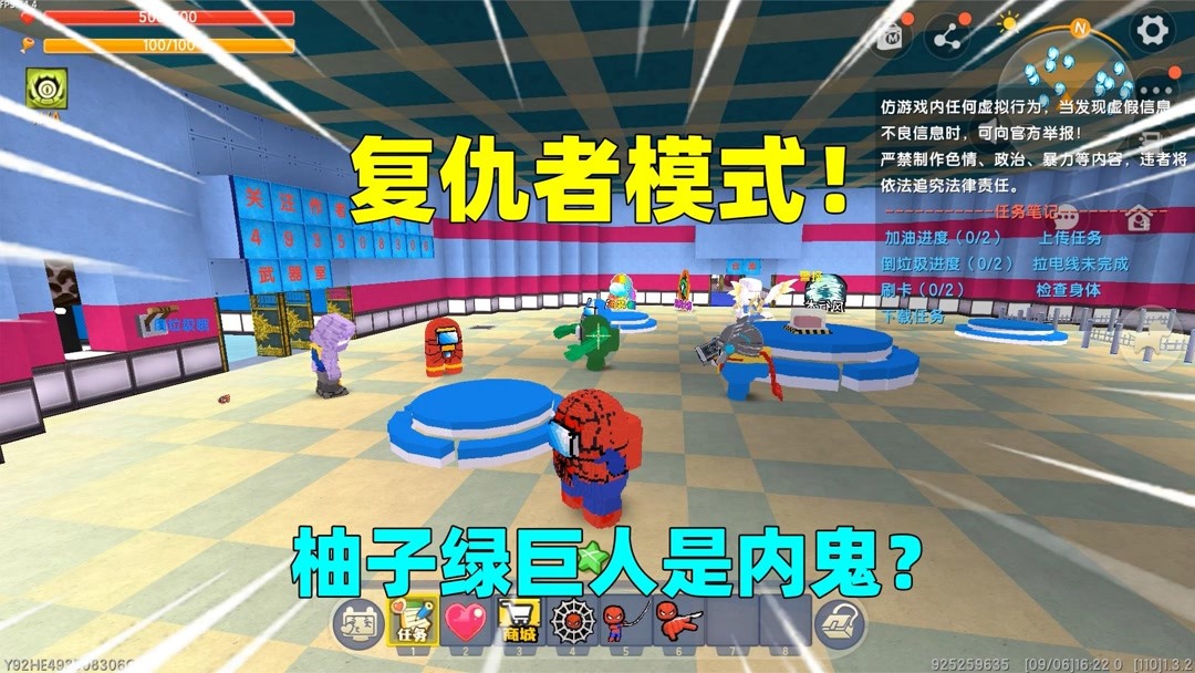 迷你世界汉堡:汉堡玩内鬼复仇者模式!到底绿巨人是不是内鬼啊