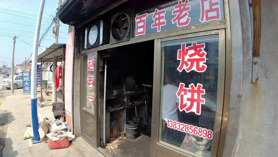 河北唐山丰润这家烧饼店,百年老店,有时都买不到,还得提前预定