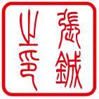 阳光分享鸿鹄志 