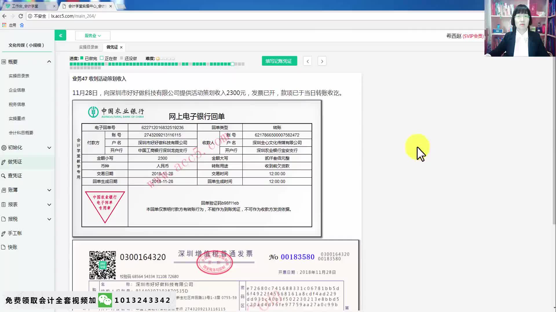 装修企业会计分录_装修企业会计实务_装修企业会计核算