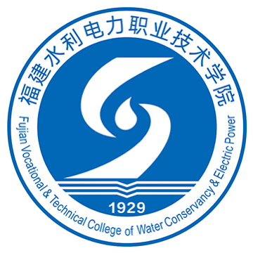 福建水院 