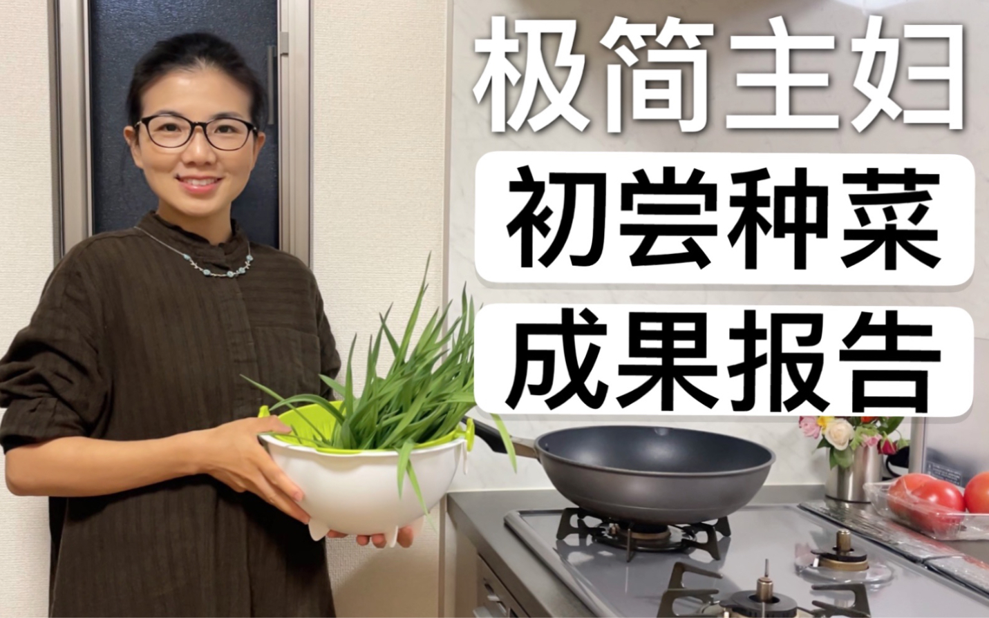 ...记录/初尝六种蔬菜从种下一粒种子到收获的全过程/坚持行动改变生活