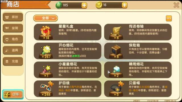 迷你世界:土豪账号仓库里发现个开心烟花!充了多少...