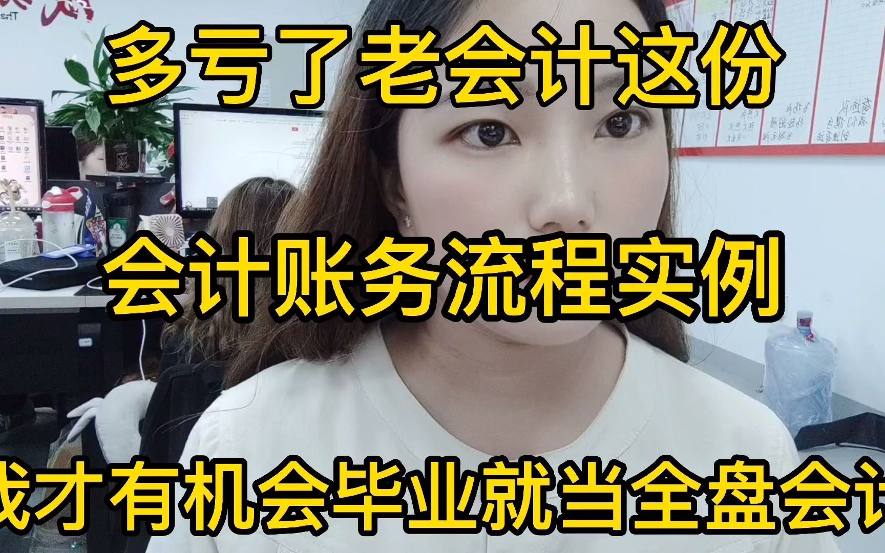 多亏老会计这份账务流程实例,我才有机会毕业就当全盘会计