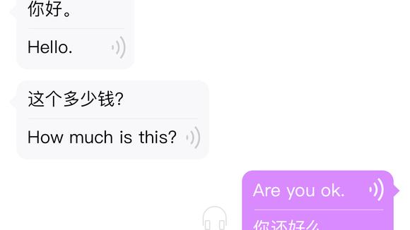 和老外交流全靠比划?out!微信这个功能,让你见老外不再尴尬!