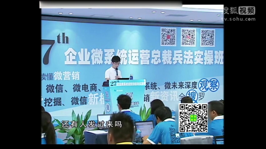 微营销课程2_3-企业微信营销