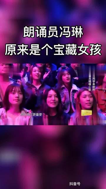建党一百周年 朗诵员冯琳 因为甜美的笑容,扎实的朗诵火了!原来她能唱...