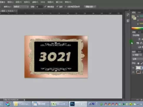 PS CC第10章4节:制作木刻字牌