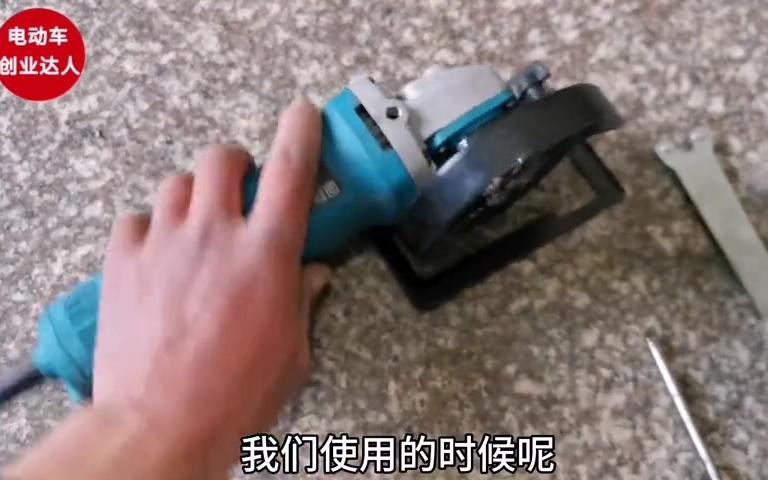 怎样使用角磨机更加安全?只需花15块钱改装一下,效果立马提升