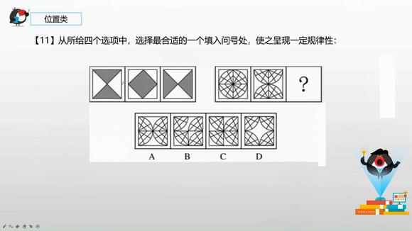 公务员考试题:判断推理之你到底要转几次?