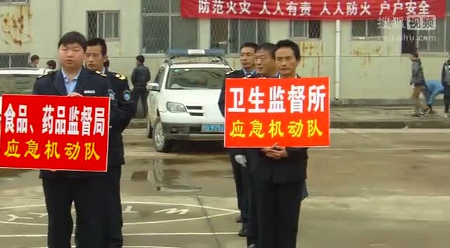 学校食物中毒应急演练《4》