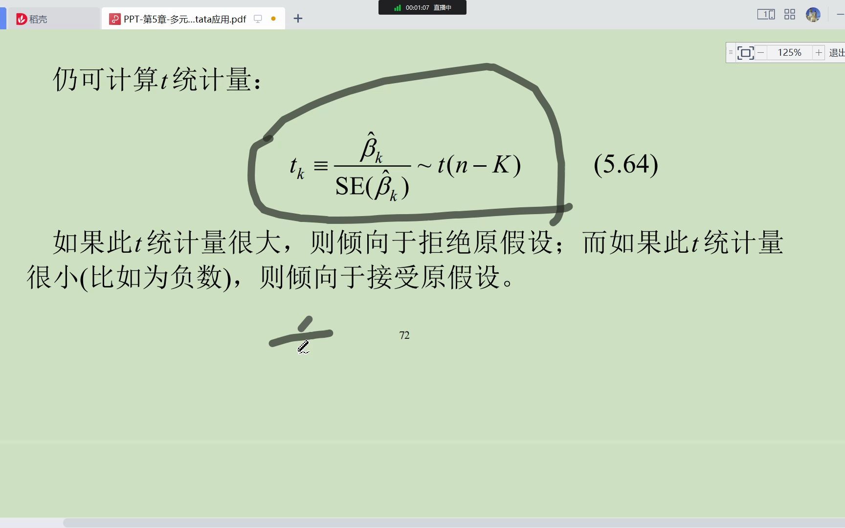 经济计量1级-06:多元线性回归模型(3)