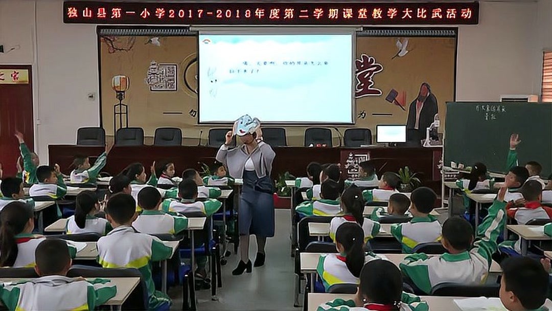《19 大象的耳朵 》 第2套(国家一等奖)优质课