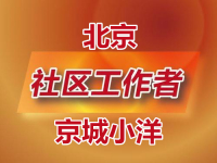 京城小洋 