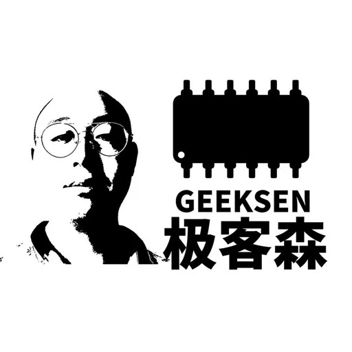 极客森-GeekSen 