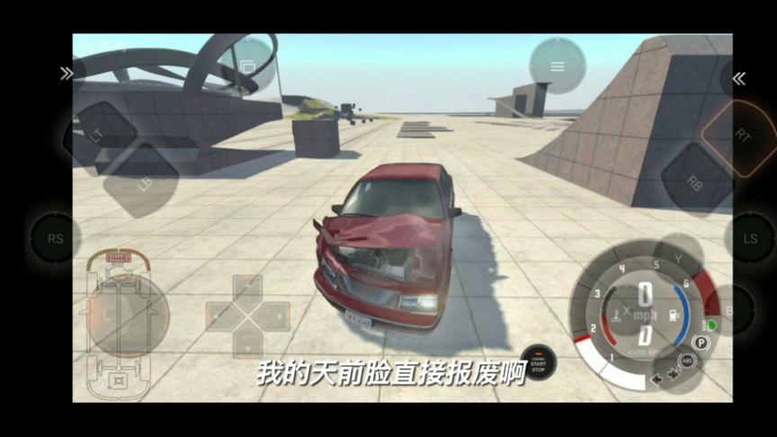 手机版车祸模拟器