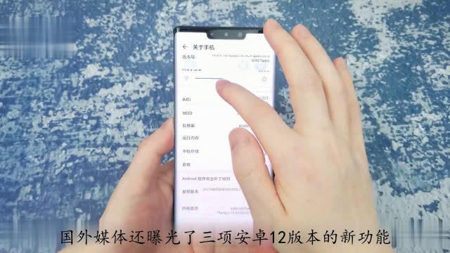 Android 12版本将发布,外媒曝光了四项惊喜新功能