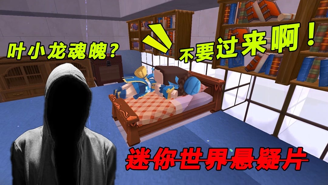 迷你悬疑片:叶小龙去世,月无双财宝不翼而飞,是魂魄回来了?