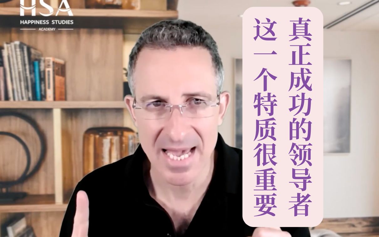 想成为成功的领导者,这一个特质很重要!