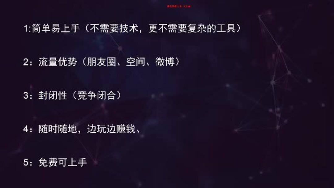 微信营销视频教程 新手做微商该怎么办?(2)_clip(2)