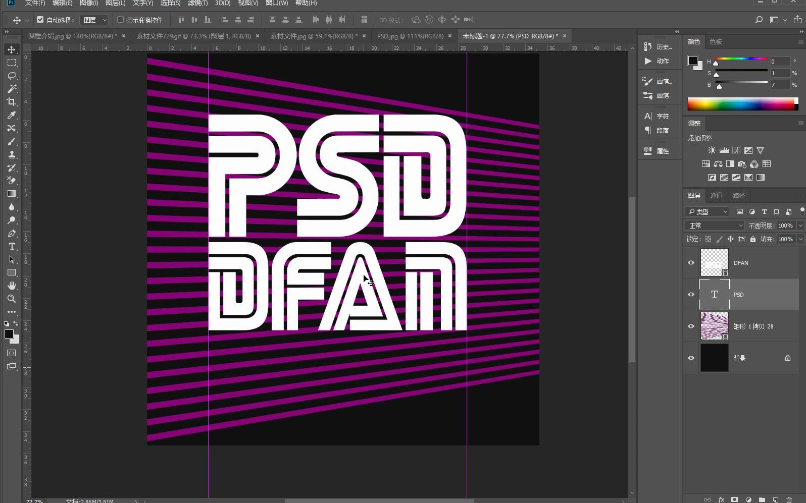 ps怎么做透视字?ps字体制作教程【ps教程】ps新手入门教程