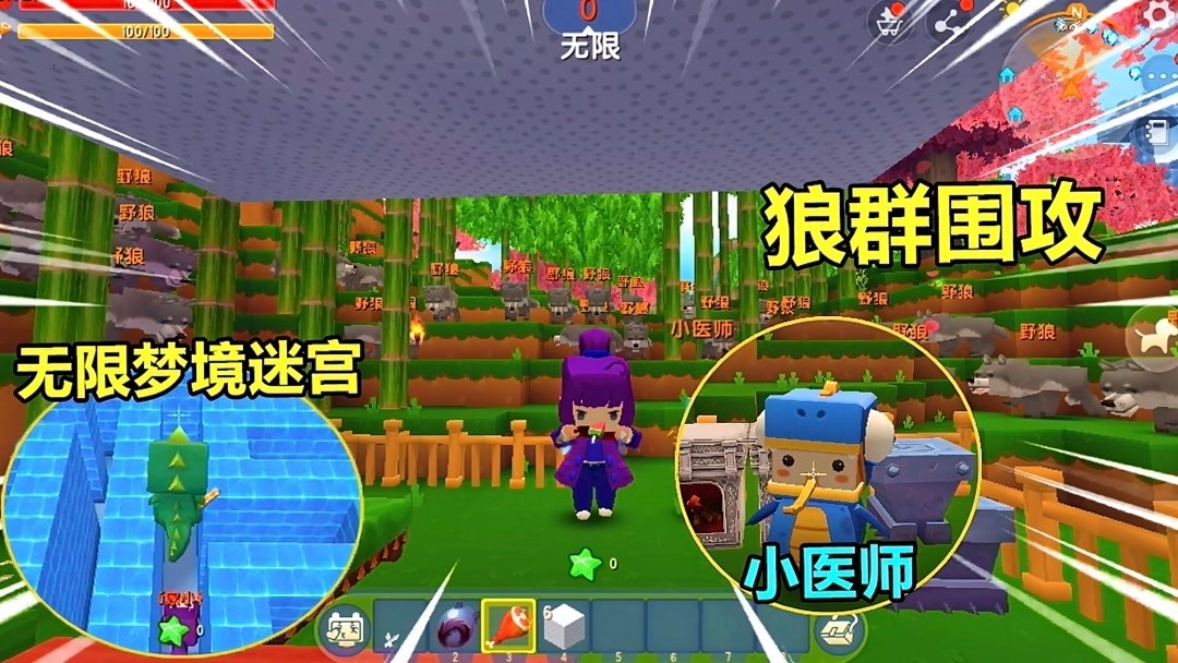 迷你世界:刺客生存!表姐帮我走出无限梦境迷宫!小医师发动大招