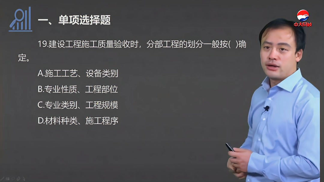 2020 二级建造师《管理》二建考试 施工质量控制的准备工作