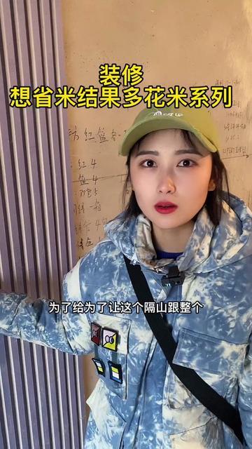 格栅背景墙装修设计想省没省下来系列,拉胯啊