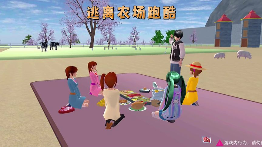 逃离农场跑酷,樱花校园模拟器#樱校 #樱花校园模拟器 #樱校教程