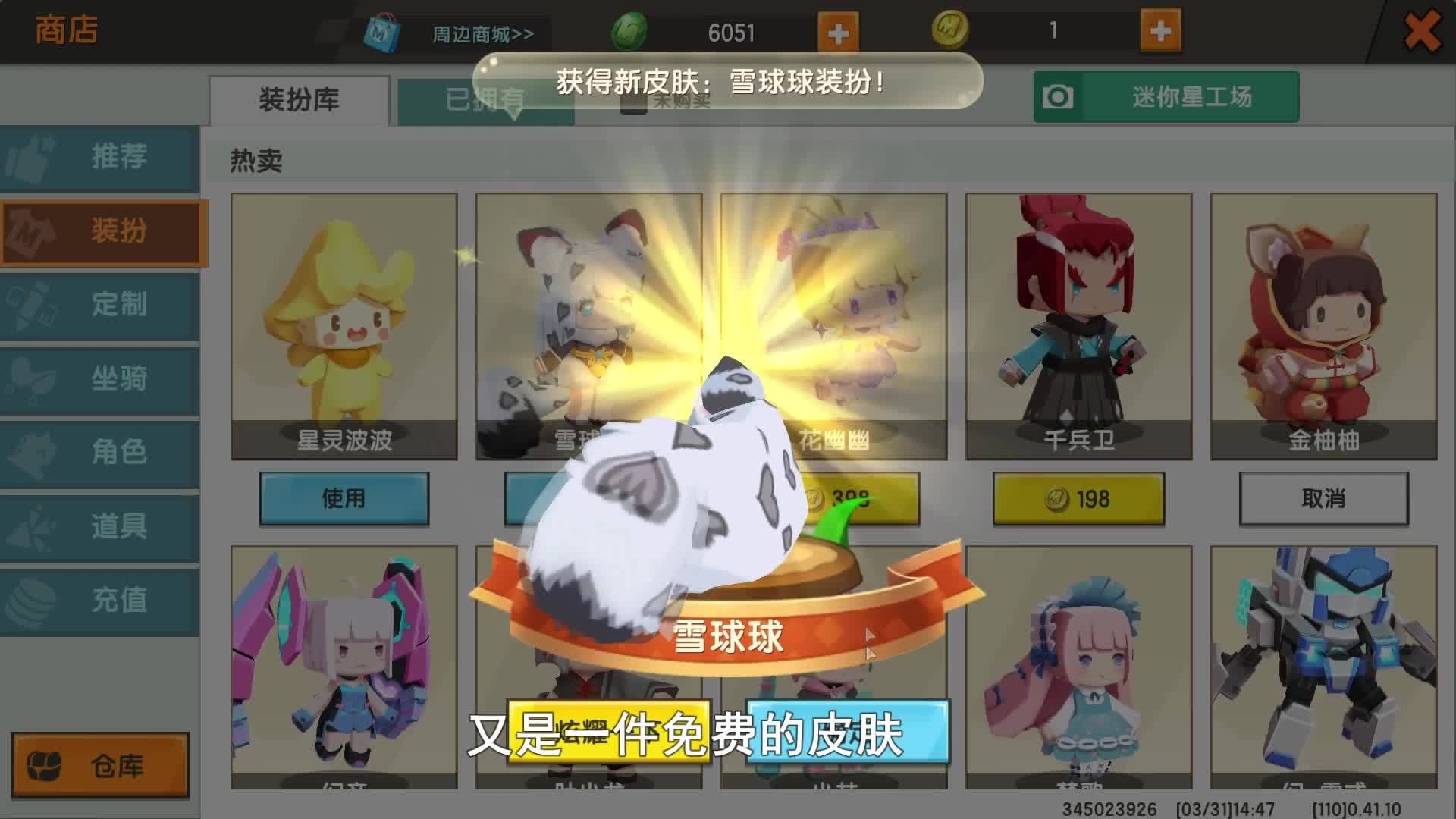 迷你世界:免费领取两件新皮肤,可我为什么还是氪金呢?