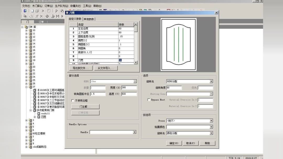 alphacam教程@等分线刀宽如何设置