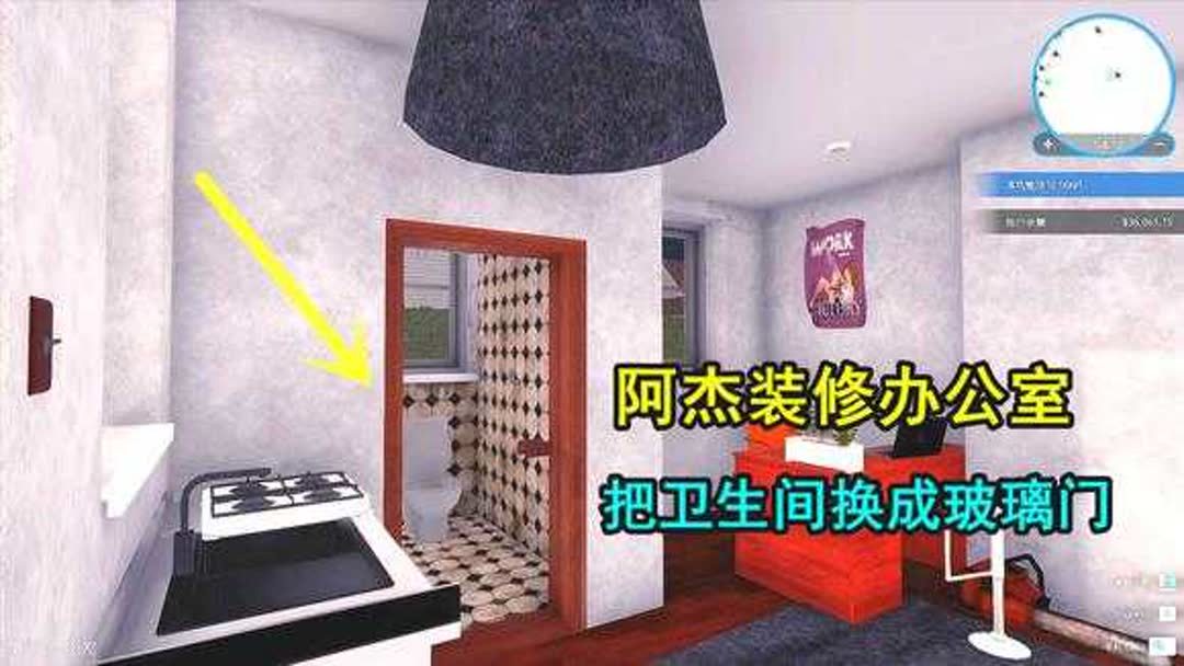 房产达人03:办公室重新装修,我把卫生间换成玻璃门,味道有点重