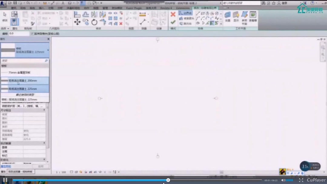 BIM视频-Revit教程之结构样板制作4
