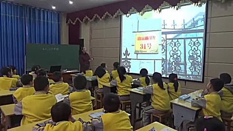 3苏教版小学数学一年级下册《●我们认识的数》安徽省市级优课