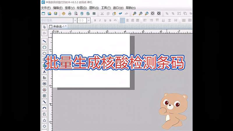批量生成核酸检测条码