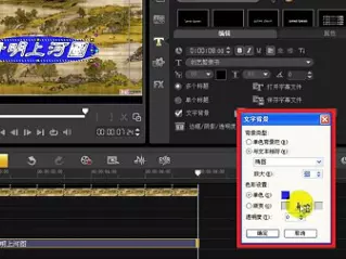 会声会影标题效果运用