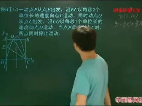 (4)期末复习之二次函数与几何综合