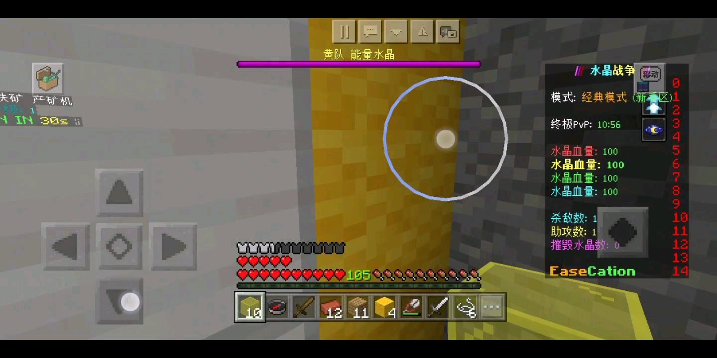 我的世界服务器 (水晶战争篇)