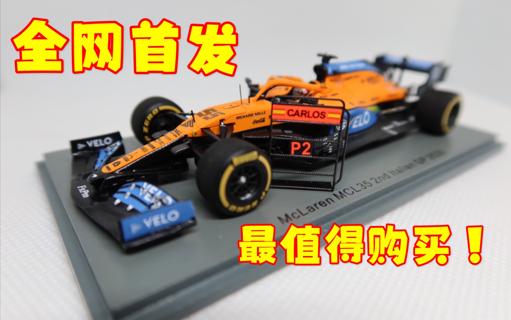 【F1模型测评】全网首发!今年最值得购买的一款模型?!一台模型双倍...