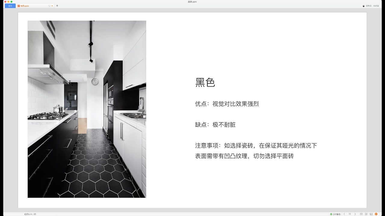 【直播录像】北欧风厨房设计指南