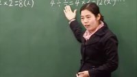 苏教版六年级数学上册第四课《整数除以分数》