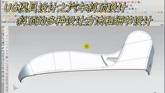 塑胶模具设计:汽车模斜顶设计技巧,老师傅看了都说好