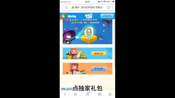 迷你世界迷你世界教你获取官方激活码 奖励很丰富