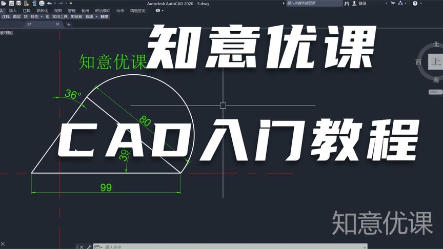 CAD制图初学入门:工程师入门宝典教程五