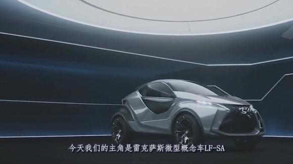 雷克萨斯微型概念车,堪称“小钢炮”,颜值不输奔驰Smart