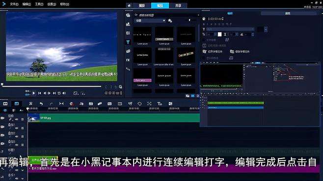 会声会影影片字幕的简单制作方法