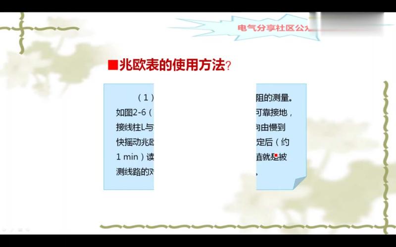 十分钟学习什么是兆欧表?电工一定要知道兆欧表的使用方法