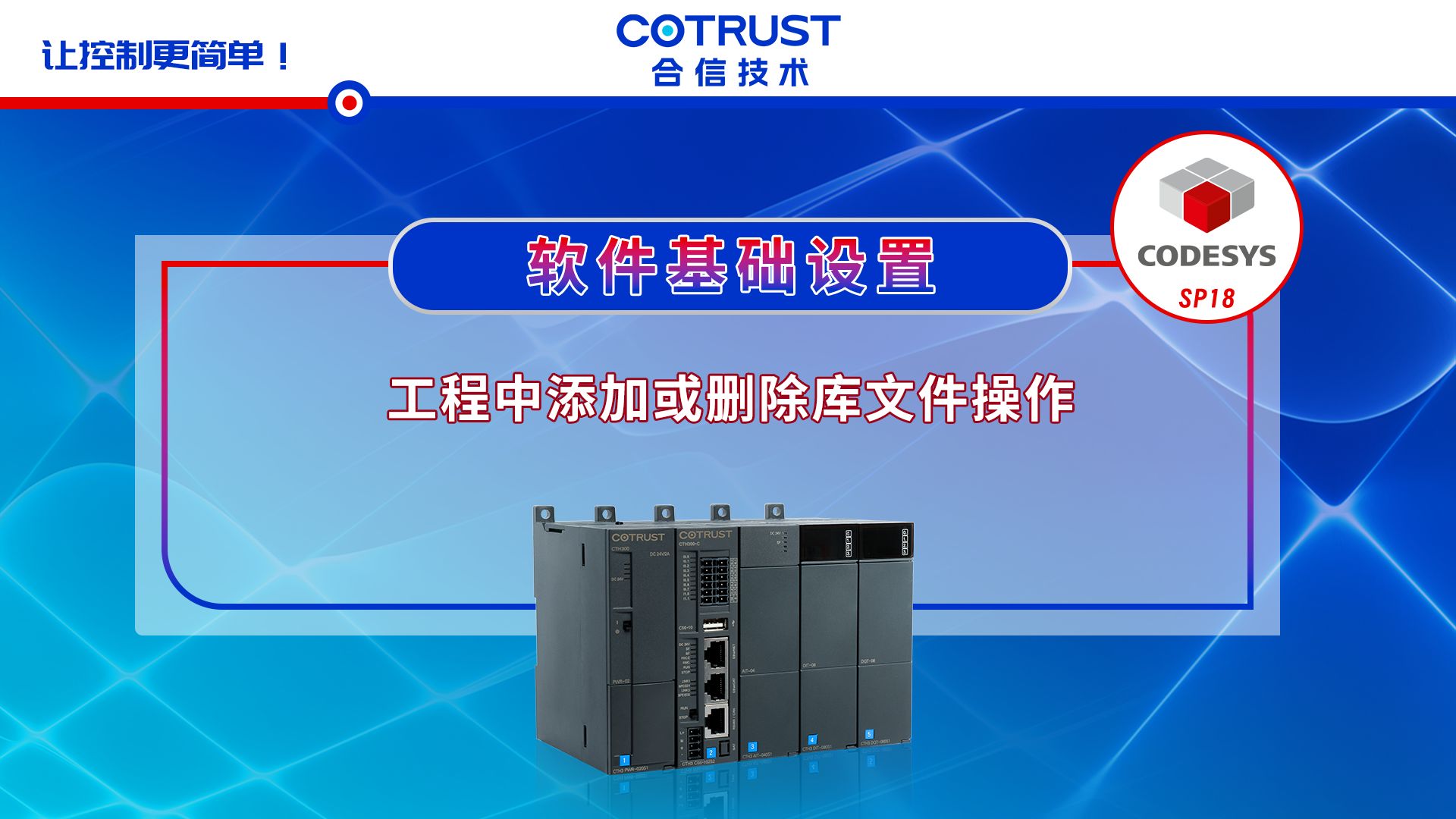 工程中添加或删除库文件操作